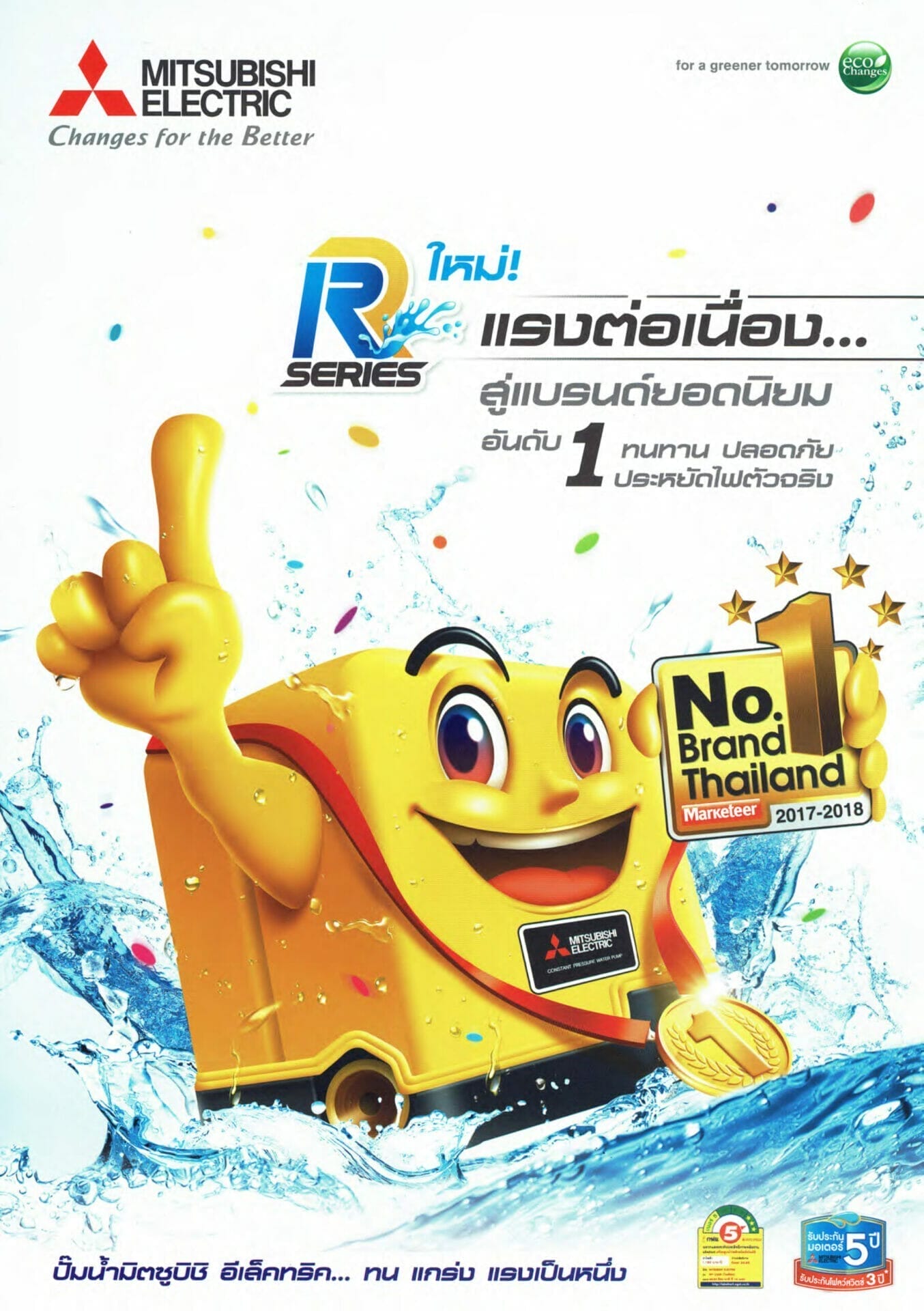 Mitsubishi_R | Home Tool Center